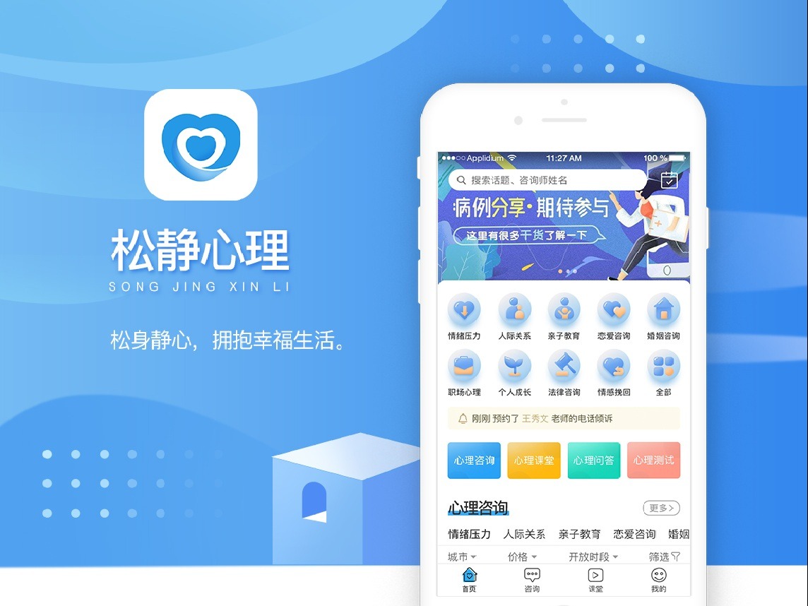 松静心理APP_萧萧暮雨xx-站酷ZCOOL