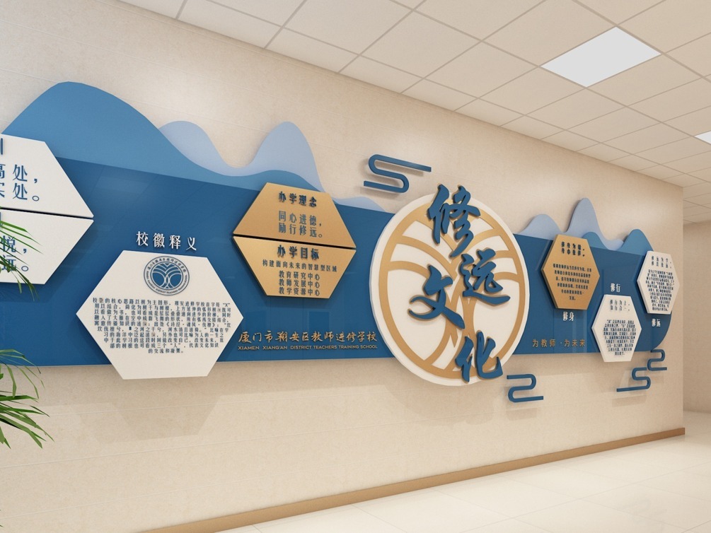 教师进修学校文化展墙_anuK-站酷ZCOOL