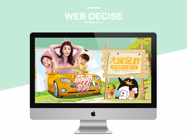 萌师驾到_一丁111-站酷ZCOOL