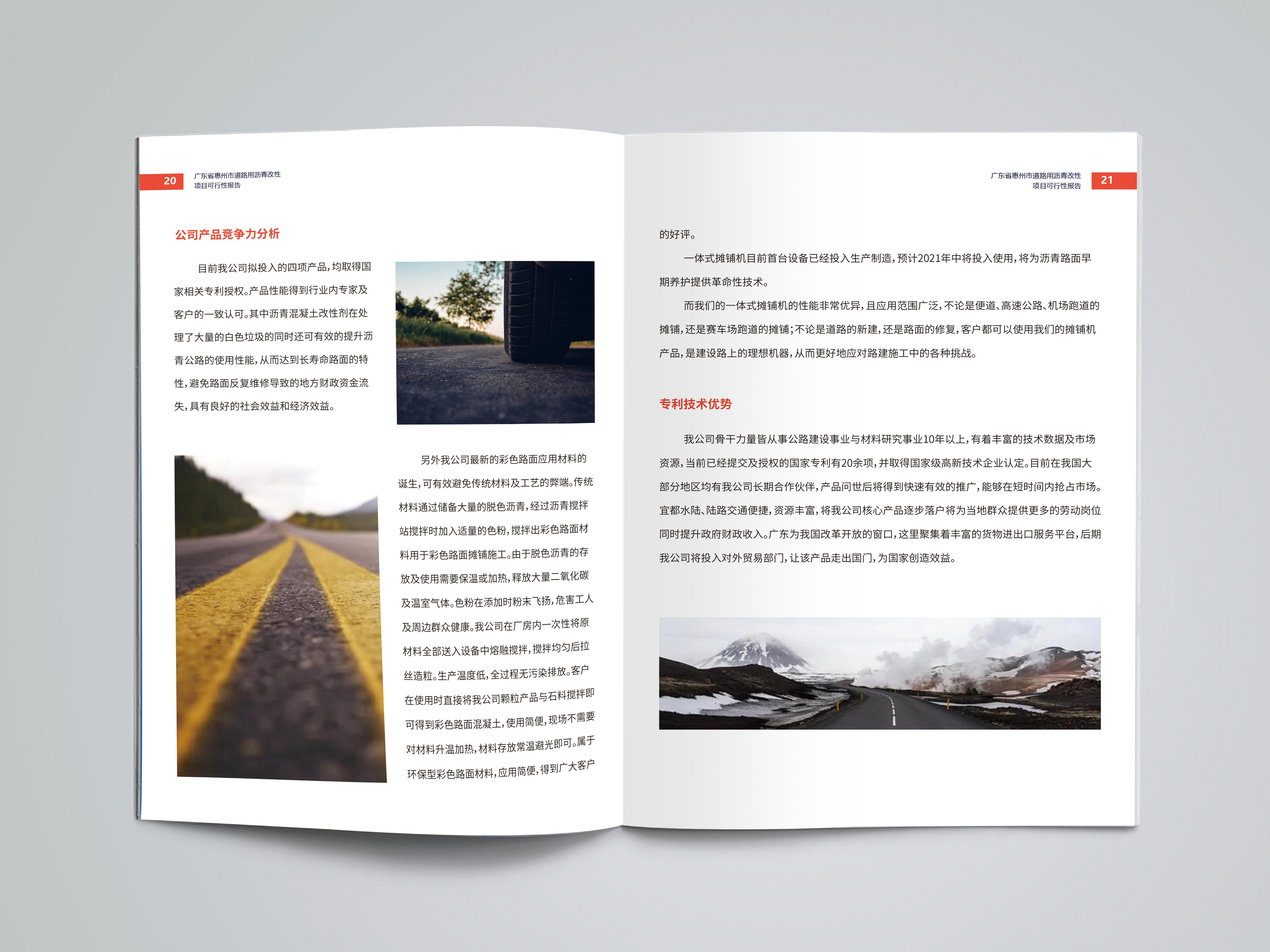 项目可行性画册/宣传册_LUK欣欣-站酷ZCOOL