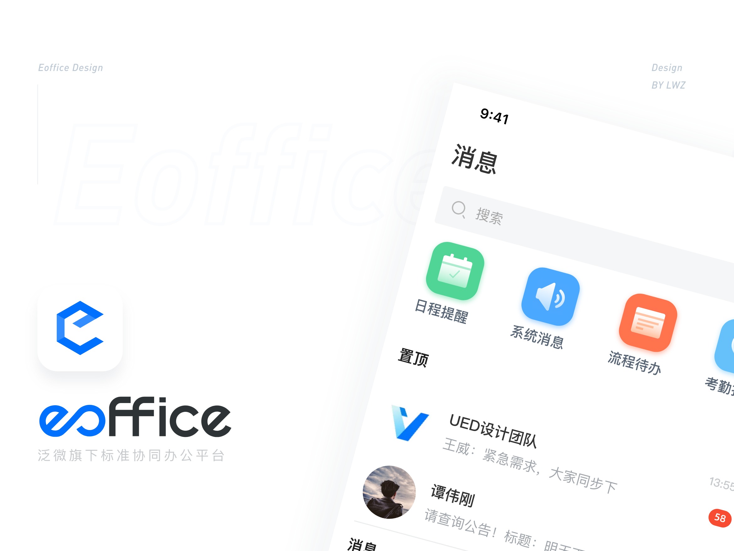 移动端OA app设计_恰饭先生-站酷ZCOOL