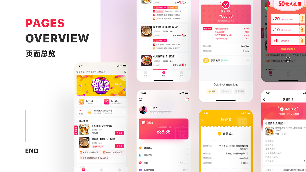 UE/视觉作品集|UI|APP界面|Just先生_原创作品-站酷ZCOOL
