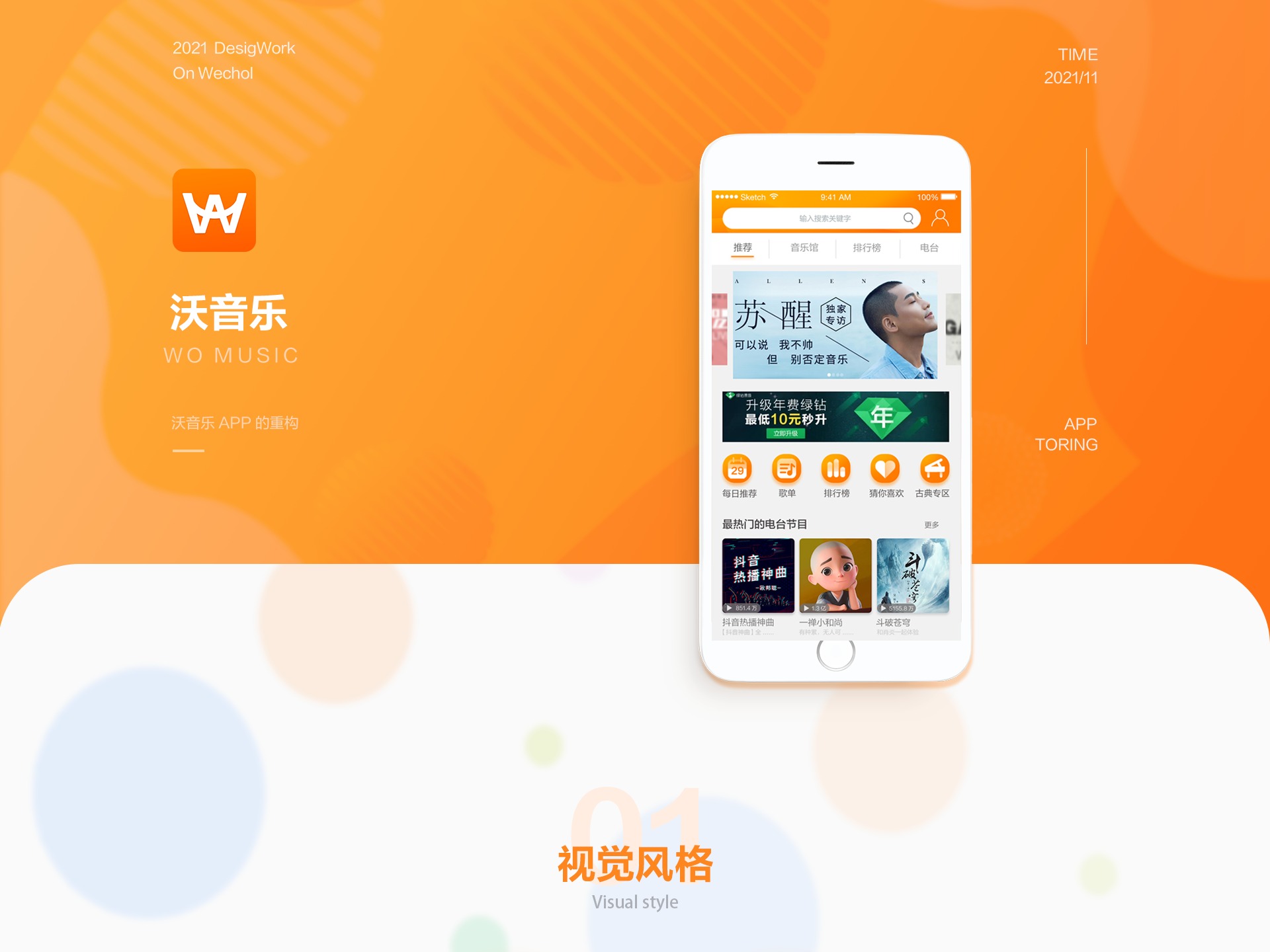 UI包装_黎梨-站酷ZCOOL