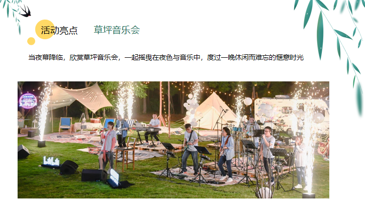 2024春季露营（春日造趣·不负时光主题）4月活动案-43P_精英策划圈-站酷ZCOOL