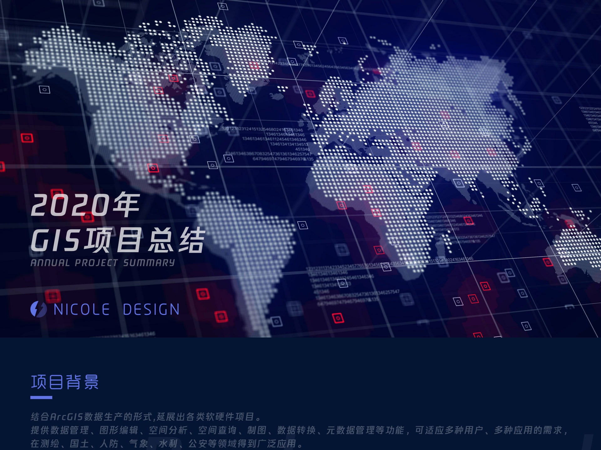 GIS-2020作品集_Nicole酱酱子丶-站酷ZCOOL