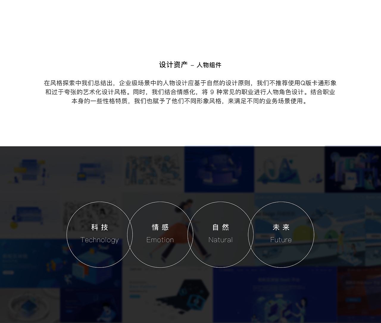 让人人都是插画师 - HiTu_蚂蚁金服设计-站酷ZCOOL