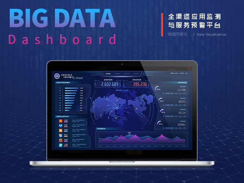 数据可视化平台_Jason_Cui-站酷ZCOOL