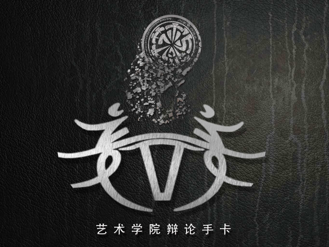 手卡设计（辩论队）_Flynn欣欣-站酷ZCOOL