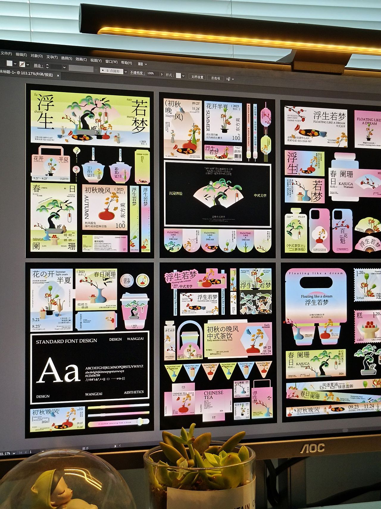 浮生若梦中式kv设计_因式分解-站酷ZCOOL