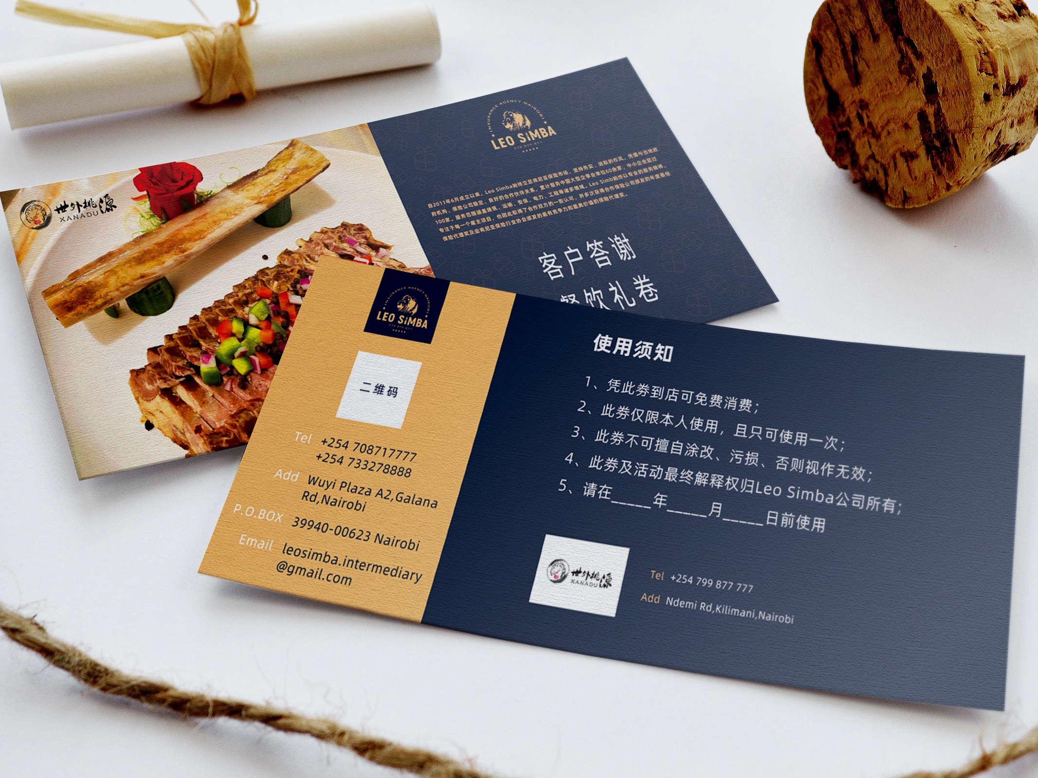 公司周年活动答谢礼卷_胖妞1219-站酷ZCOOL