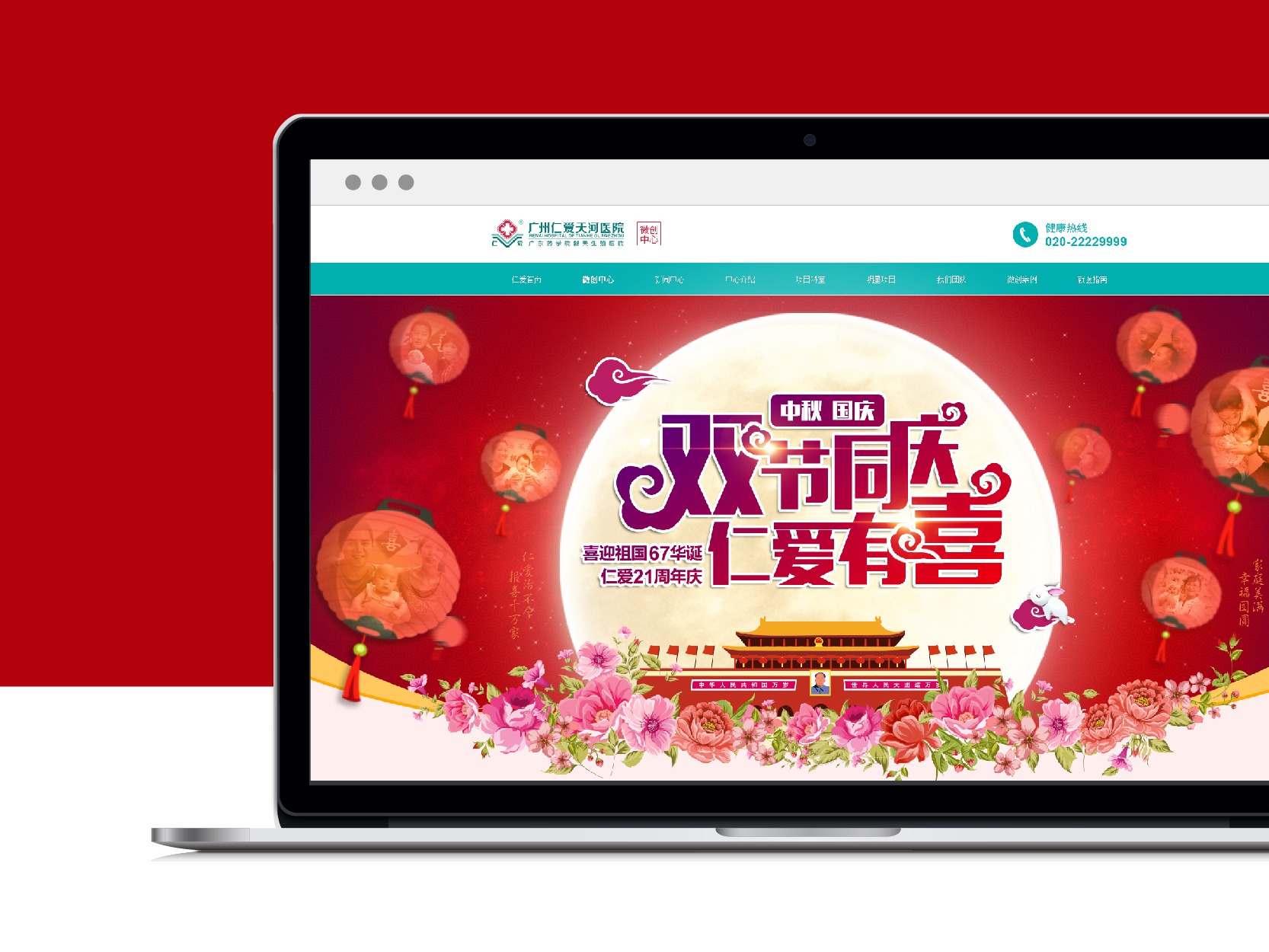 国庆活动的页面_Yanmeii-站酷ZCOOL