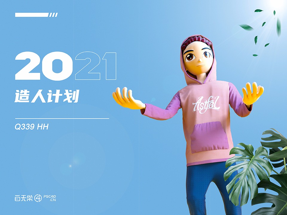 三维练习---造人计划--_与荒野hh-站酷ZCOOL