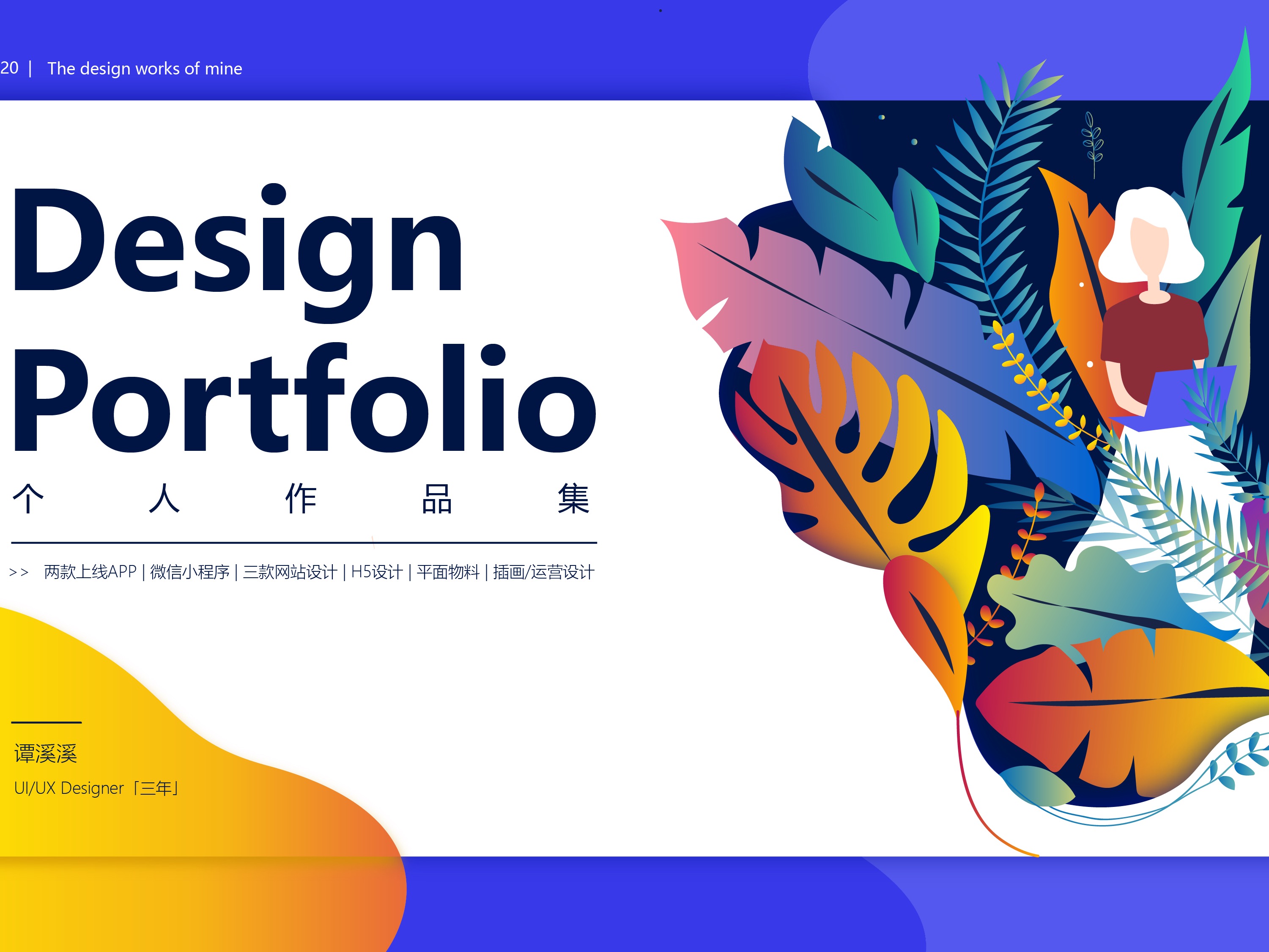 2018年-2020年 UI/UX作品集整理_Tancy冰溪-站酷ZCOOL