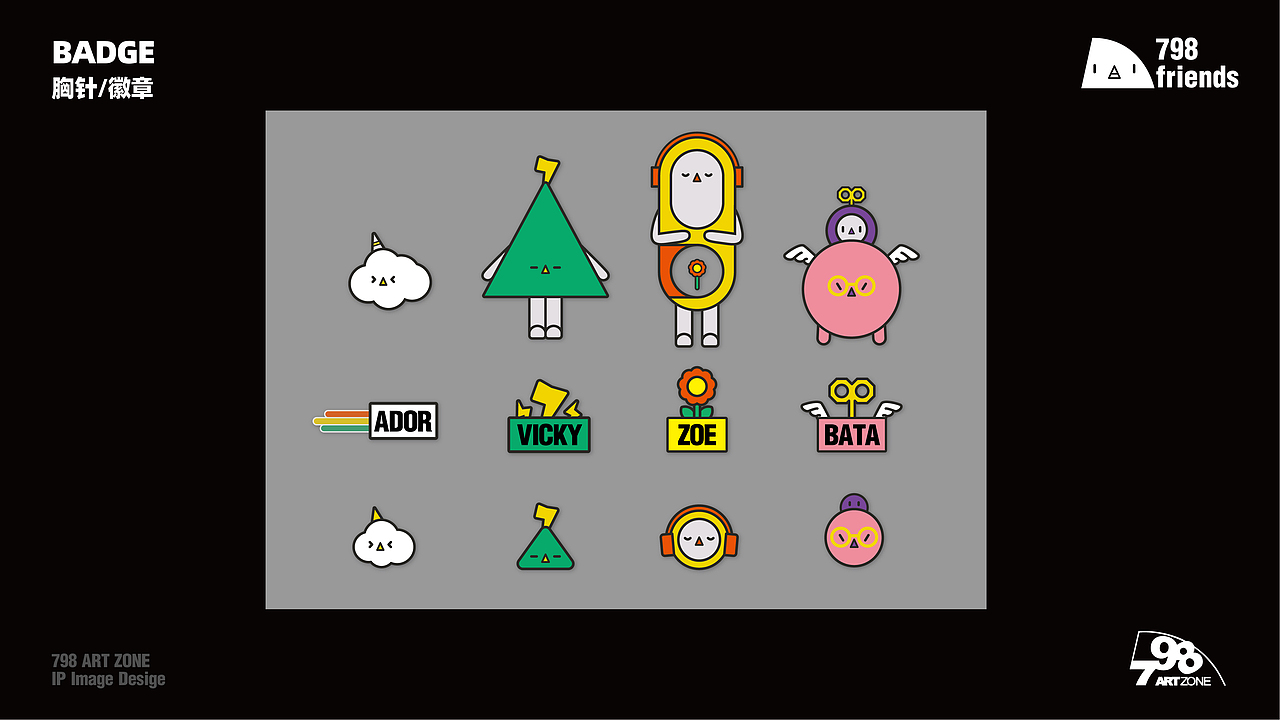 798 friends | 798 IP形象设计_YANG_qiu-站酷ZCOOL