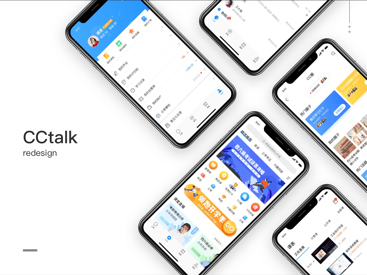CCtalk重设计_摆渡名字被占用了-站酷ZCOOL