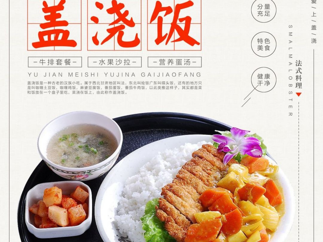 盖浇饭 好名字哈 站酷zcool