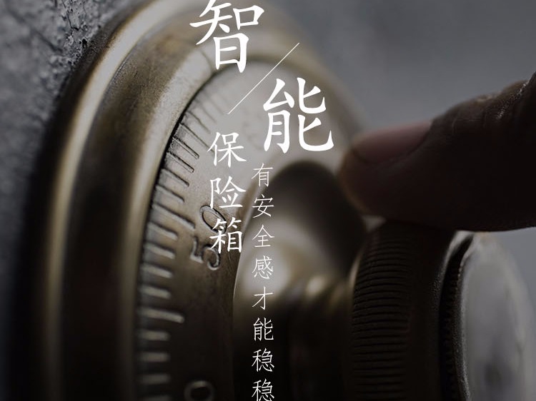 保险箱app设计_费劲2580-站酷ZCOOL