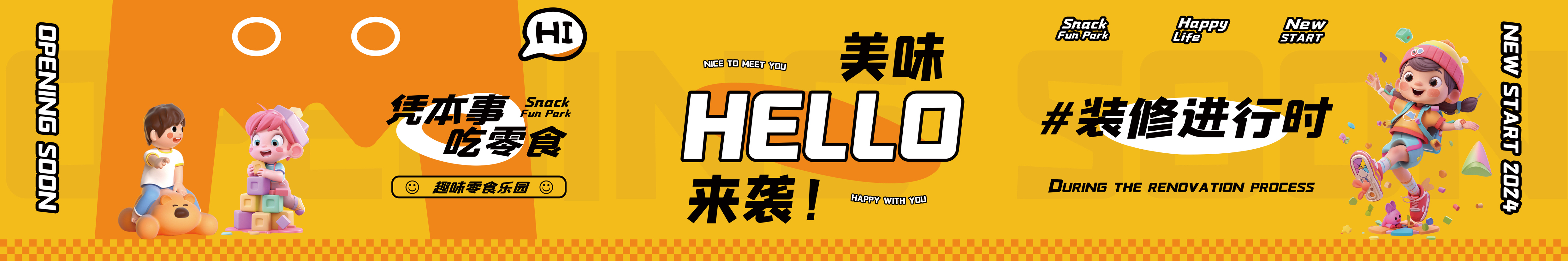 装修围挡设计_Hodkin-站酷ZCOOL