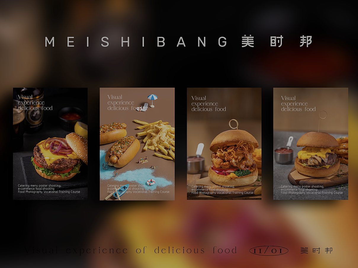 深圳美食摄影西餐汉堡摄影拍摄美时邦深圳 站酷zcool