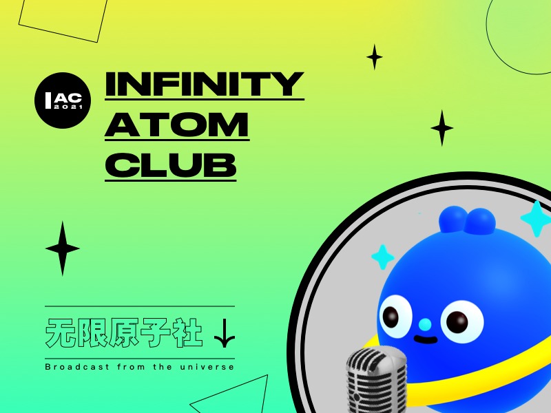 Infinity atom club-无限原子社__阿丹a_-站酷ZCOOL