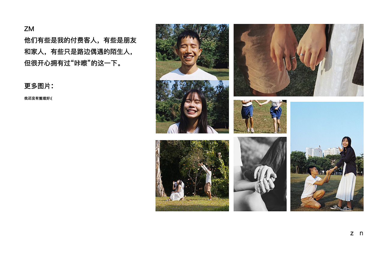 作品集：一个合集·S1_子涵Zian-站酷ZCOOL