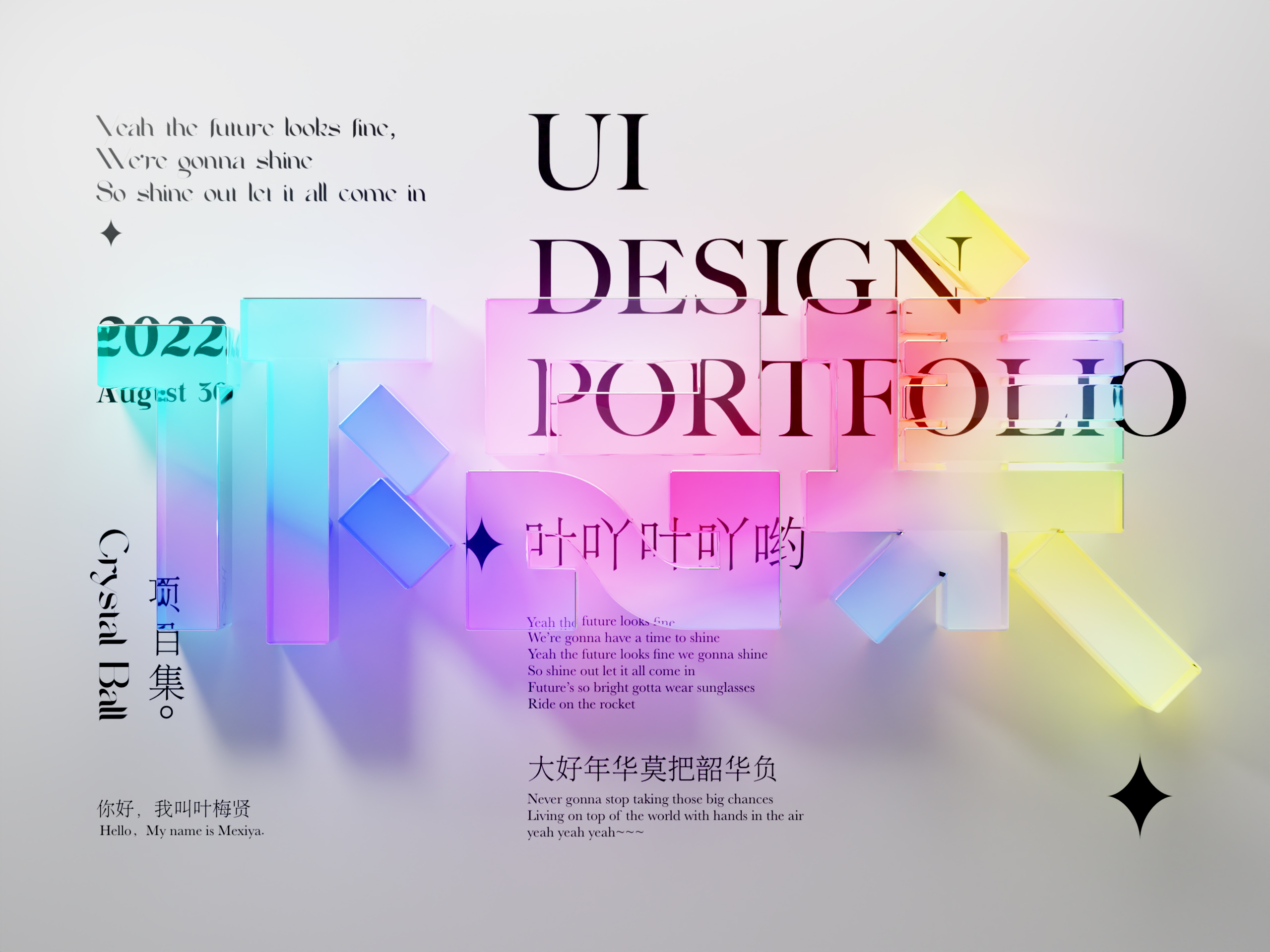UI作品集_叶吖叶吖哟-站酷ZCOOL