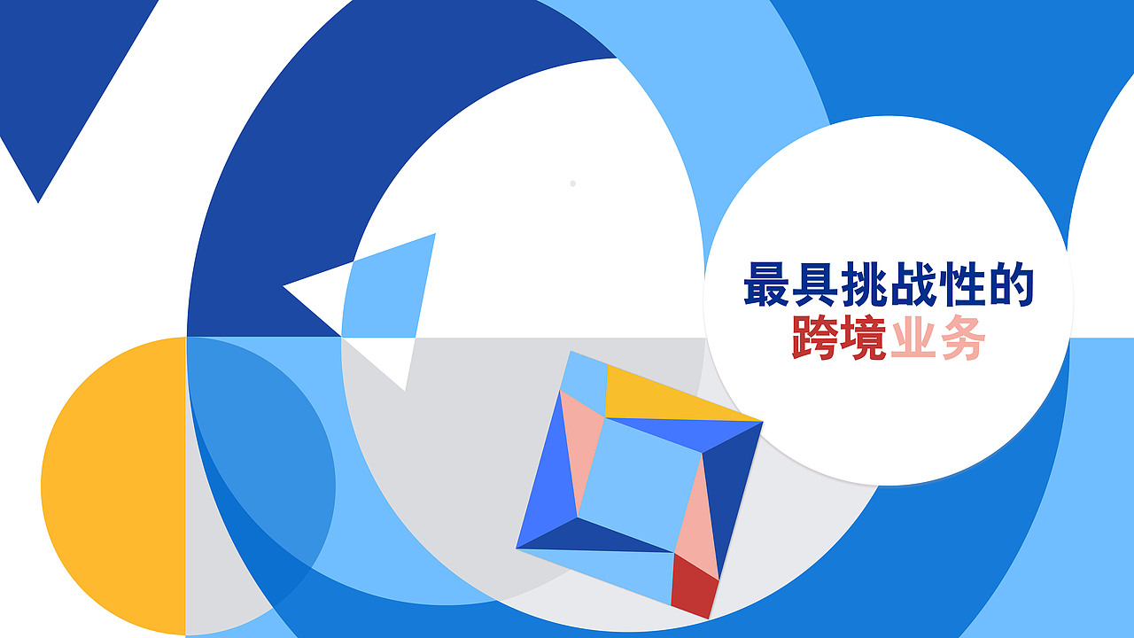 《GTP招聘》MG动画——安戈力文化_安戈力-站酷ZCOOL