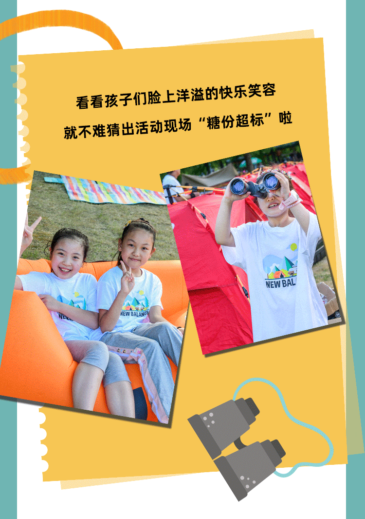 NBKIDS 亲子露营活动_拖延癌草莓酱-站酷ZCOOL