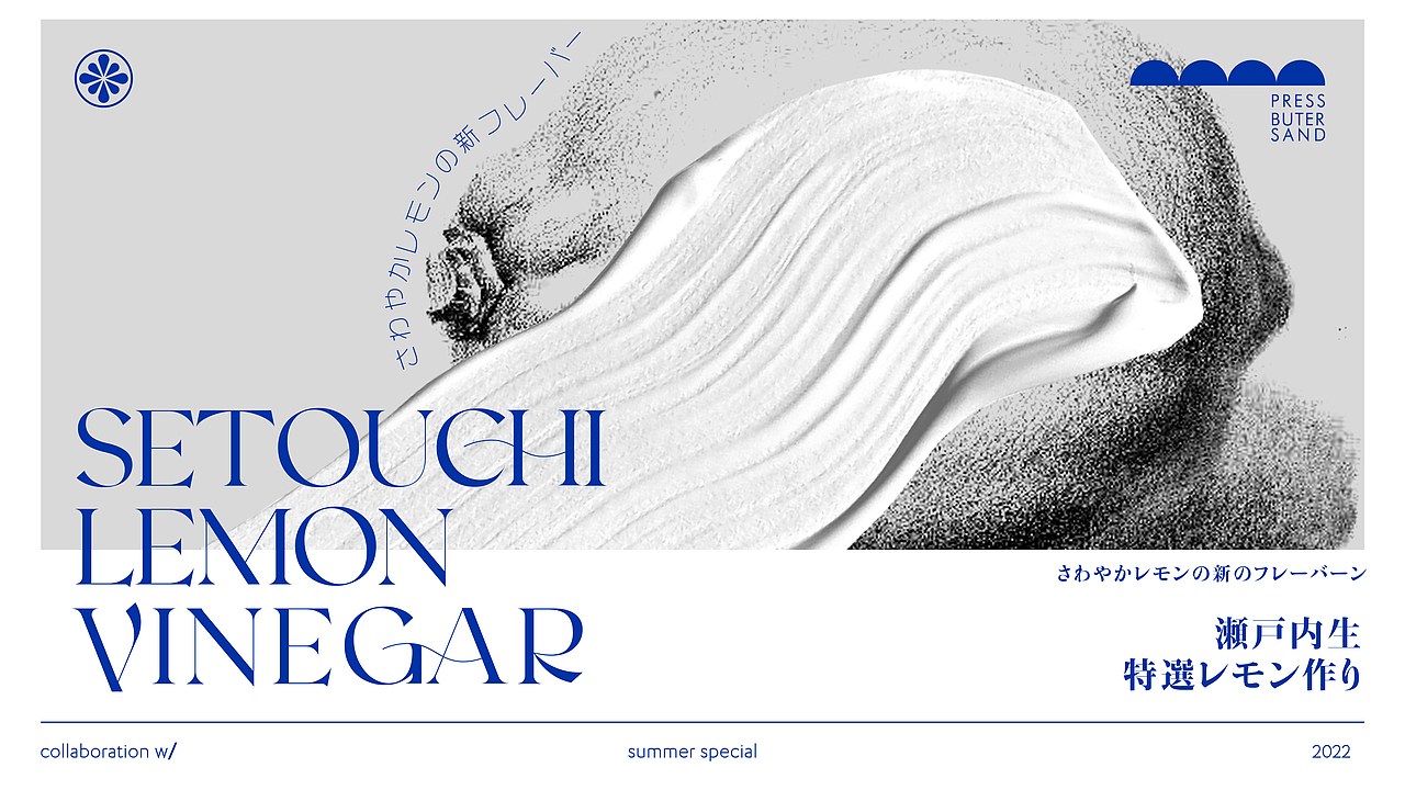 SETOUCHI LEMON | 柠檬系列食品包装设计|平面|包装|野生香奶奶_原创作品-站酷ZCOOL