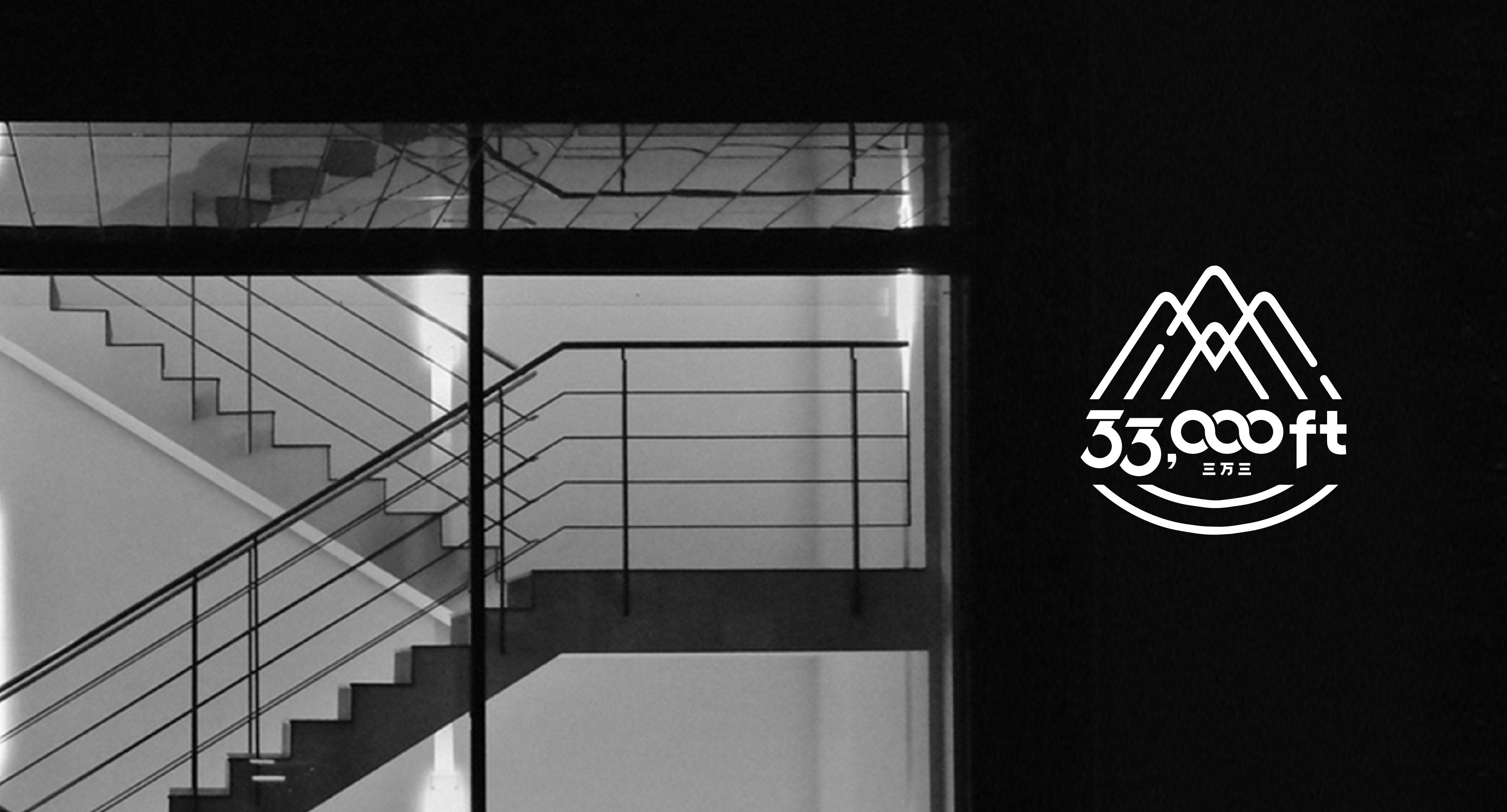 【33000ft】户外运动品牌设计_羚佳设计-站酷ZCOOL