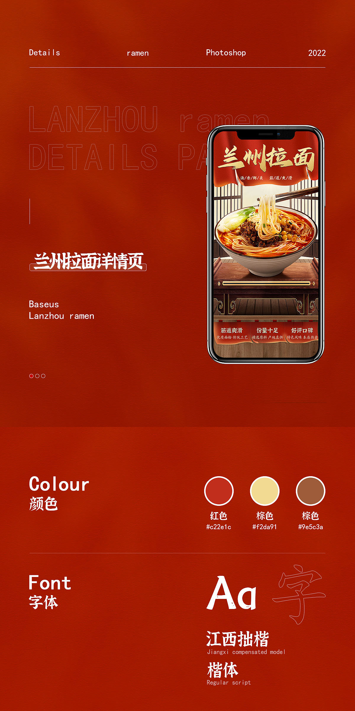 食品详情页x2_Think思-站酷ZCOOL