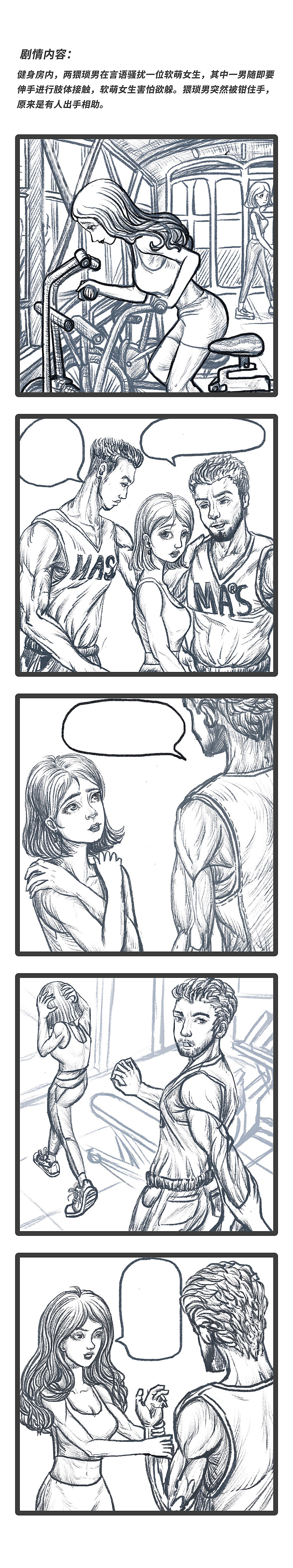 健身小插图-练习_zhl1988-站酷ZCOOL