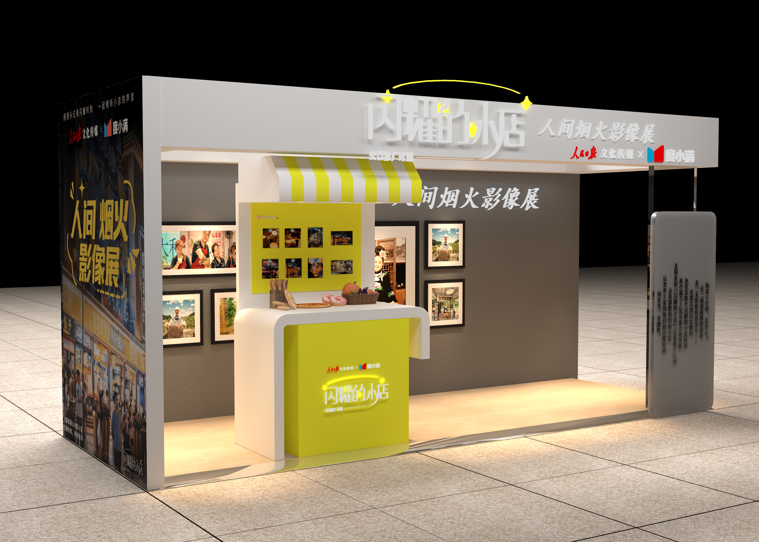 人间烟火影像展老照片展厅8090年代记忆中的照片_是何小样呀-站酷ZCOOL