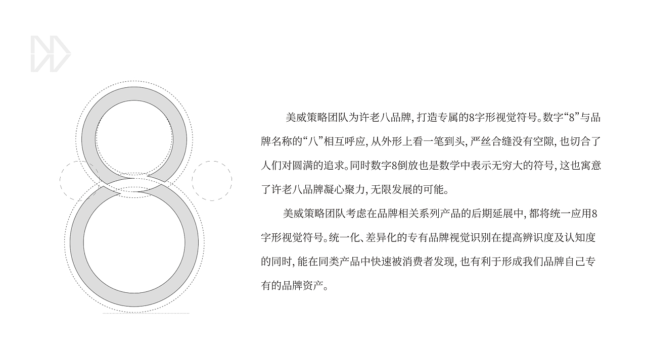 久美斋&美威MEWE丨久久美味，匠心传承 饺子包装_美威策略-站酷ZCOOL