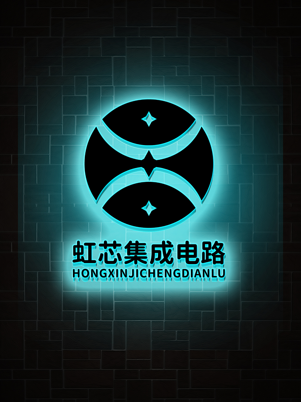 LOGO 电子芯片电路集成 高端芯片技术研发机构 logo_未来之王-站酷ZCOOL