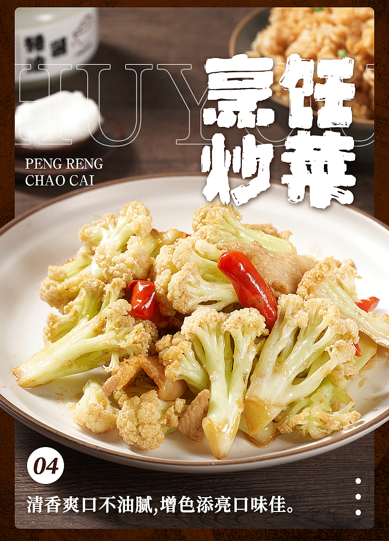 瑞利来甸禾猪油酱详情页_不一样的real张-站酷ZCOOL