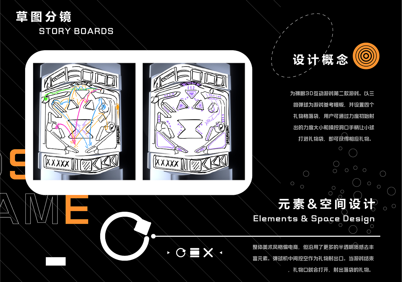 近景裸眼3D-动态设计合集（二）_三无化碳-站酷ZCOOL