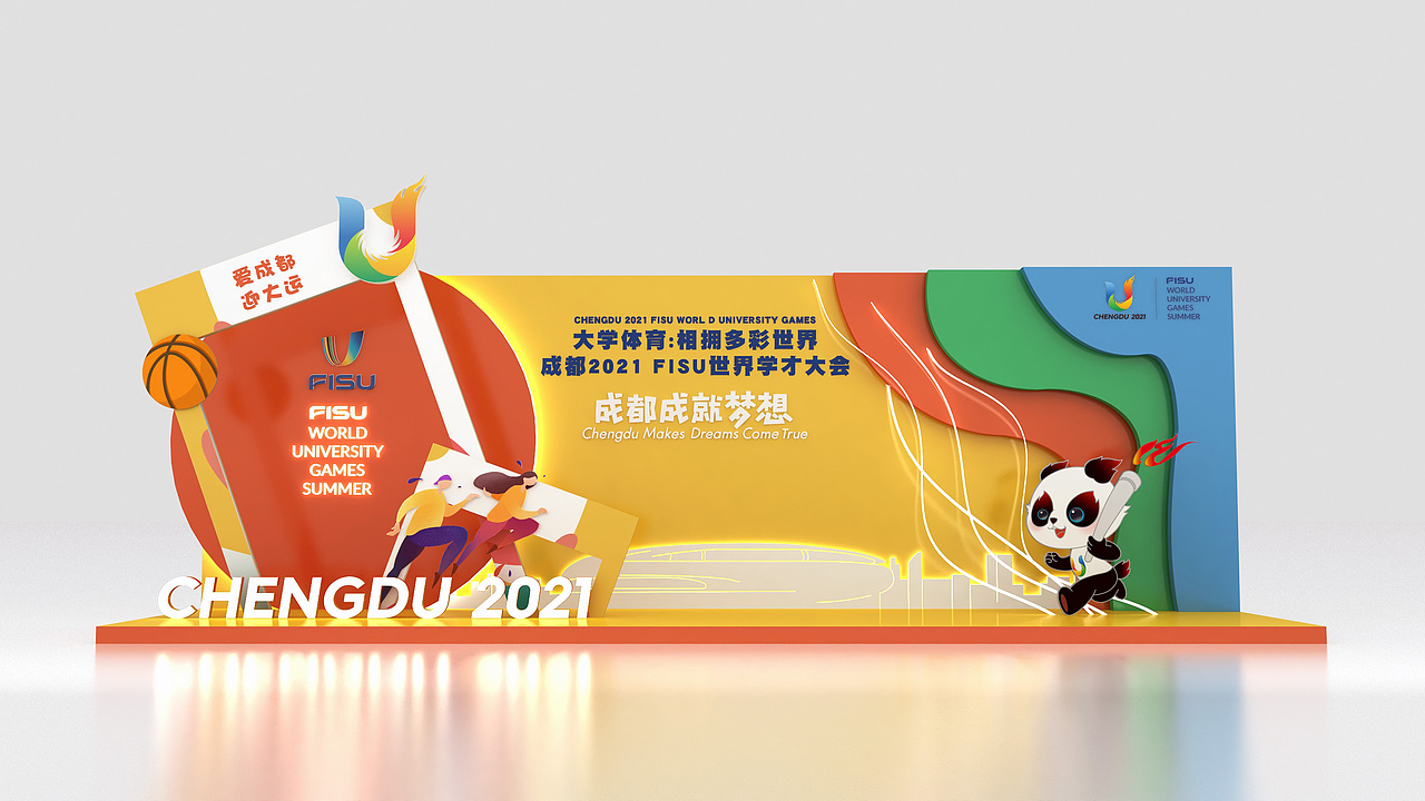 大运会活动_晚风BOOM-站酷ZCOOL