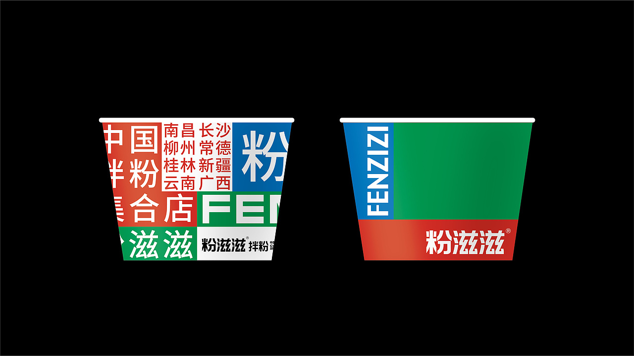 Feel Design X 粉滋滋餐饮品牌设计_FeeelDesign-站酷ZCOOL