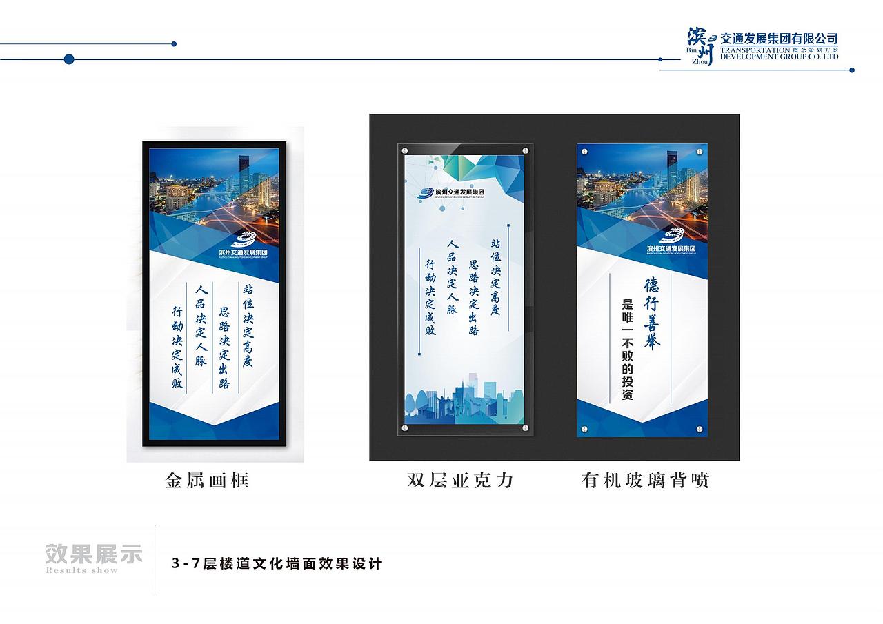 滨州交通_jian创-站酷ZCOOL