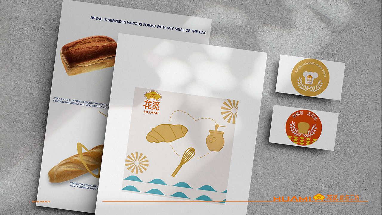 花觅HUAMI | 烘焙食品品牌包装全案/LOGO/包装设计_一颗桃子汤圆-站酷ZCOOL