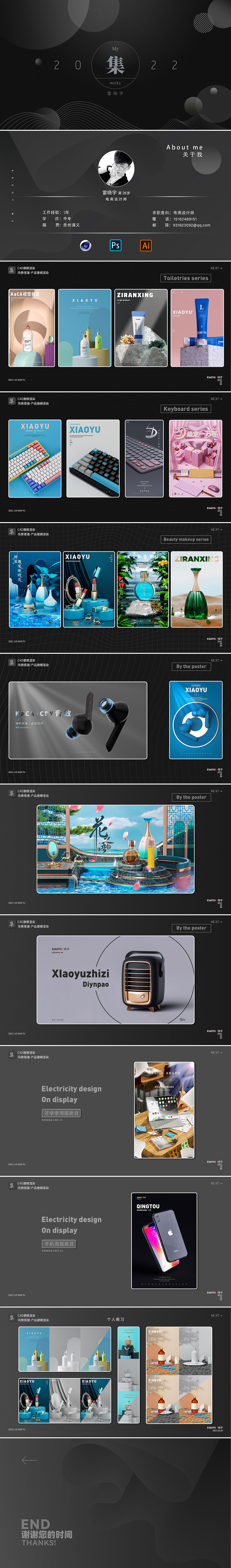 电商作品集_LY自然醒-站酷ZCOOL