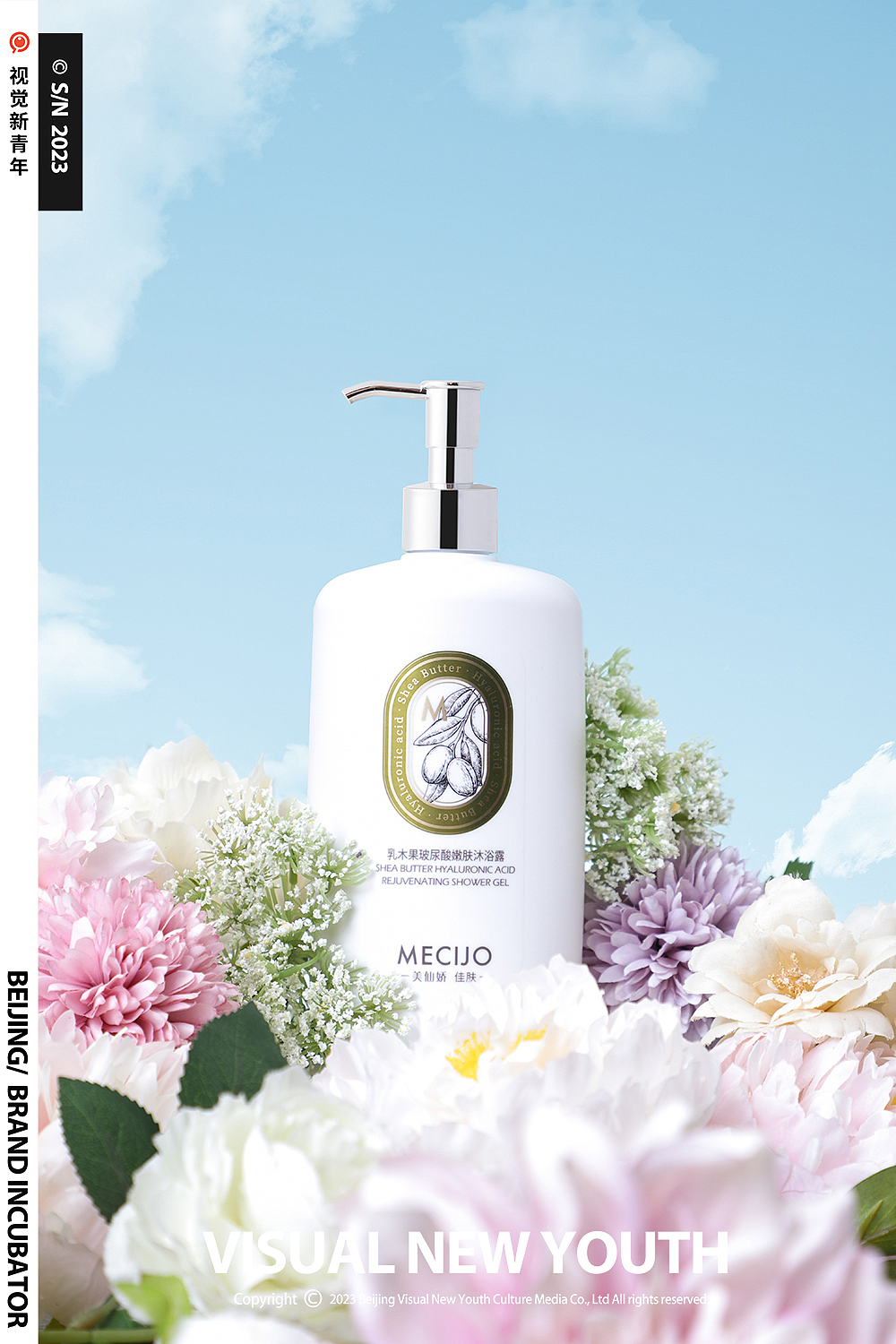 产品拍摄（美仙娇）视觉新青年 S/N227_视觉新青年创意-站酷ZCOOL