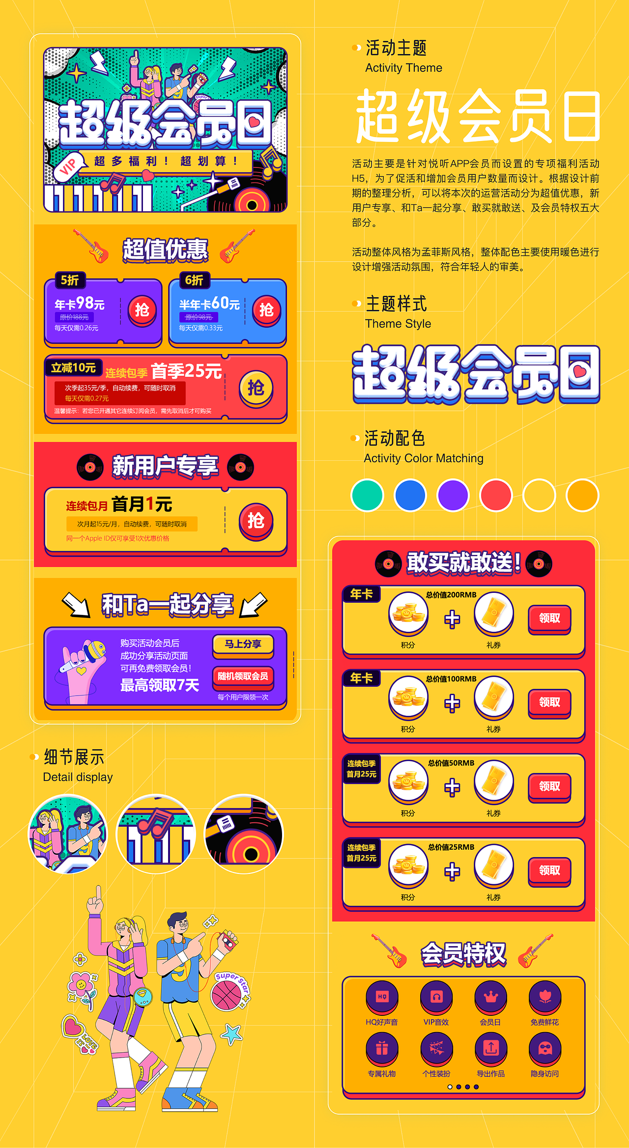 H5页面作品展示_精英荟教育-站酷ZCOOL