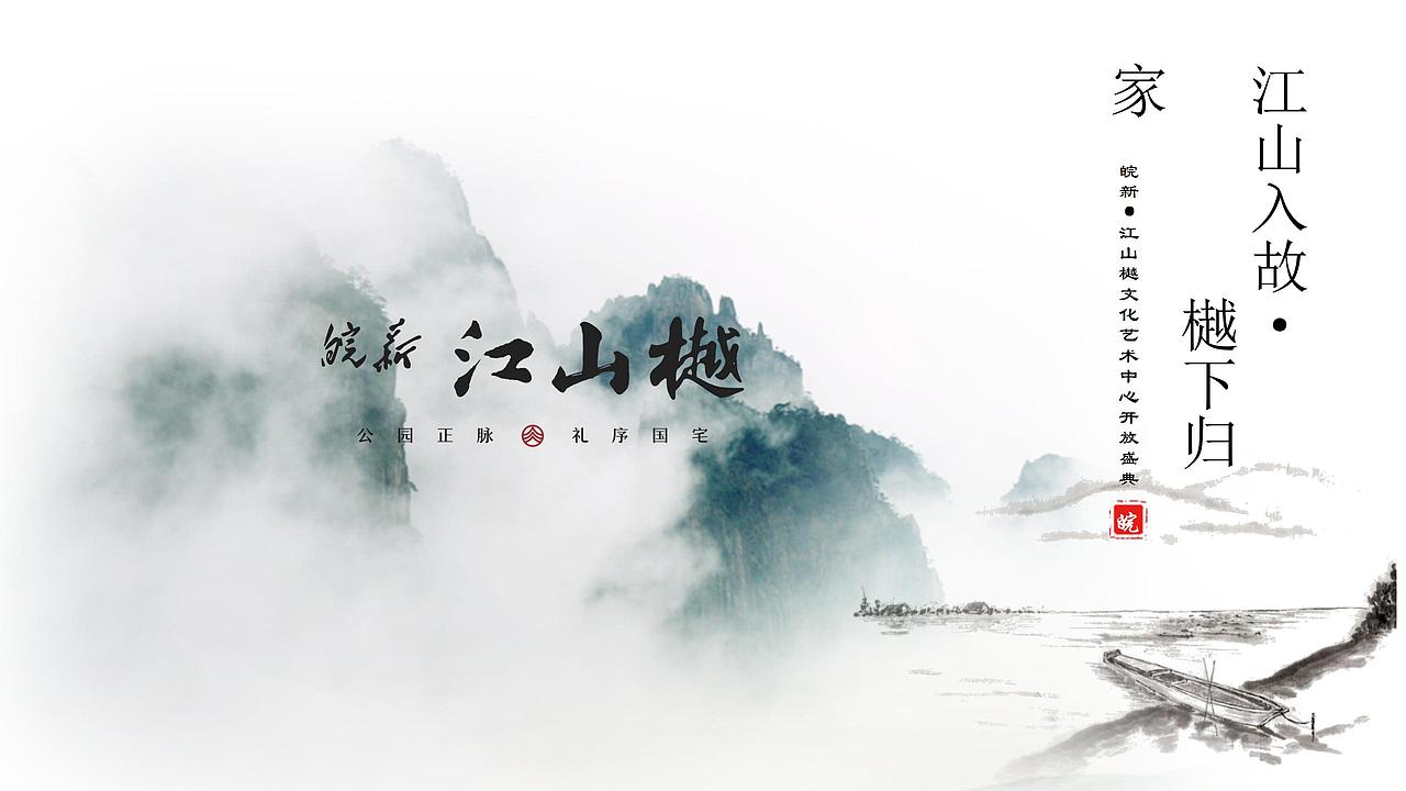 2018盛大开放（中式）活动策划方案-49P._恰宵夜-站酷ZCOOL