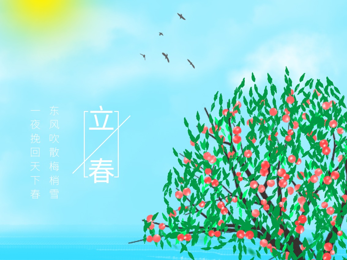 二十四节气-立春_夏洛克_ll-站酷ZCOOL