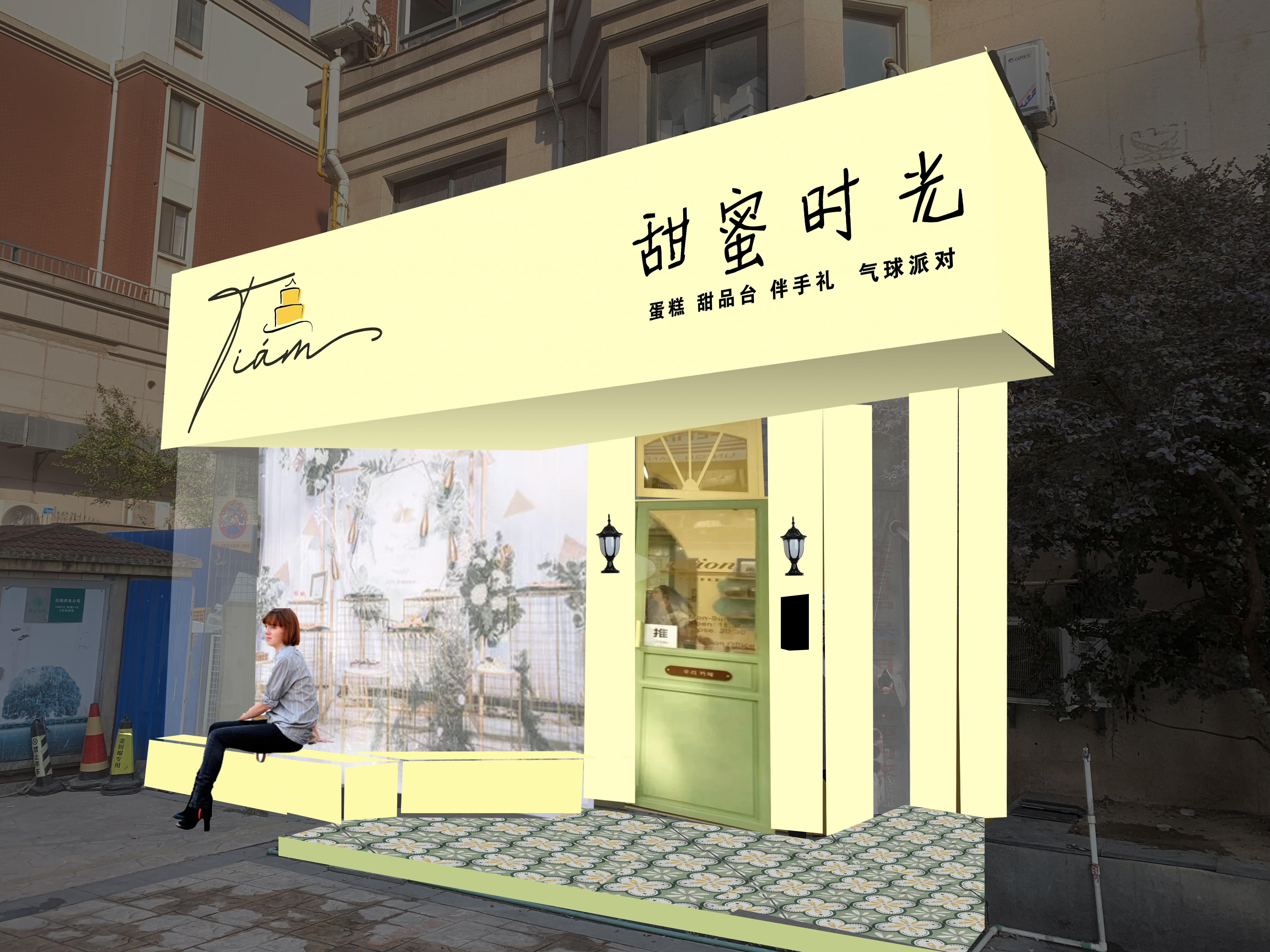原创设计甜蜜时光蛋糕店logo_Tian的BOY-站酷ZCOOL