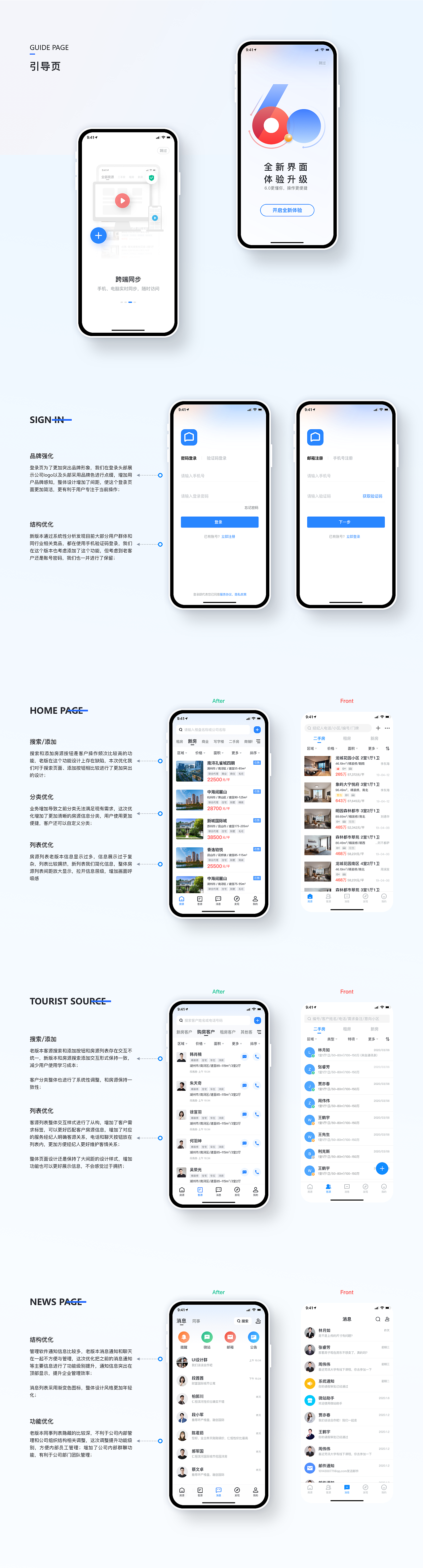 梵讯APP6.0全新改版升级_活着0723-站酷ZCOOL