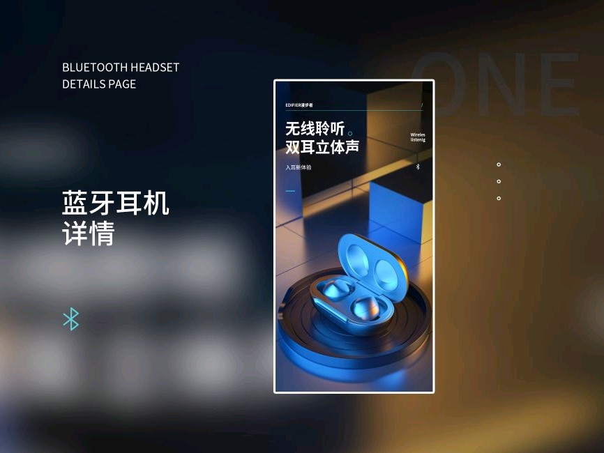 2024-蓝牙耳机详情页渲染_小沐qwq-站酷ZCOOL