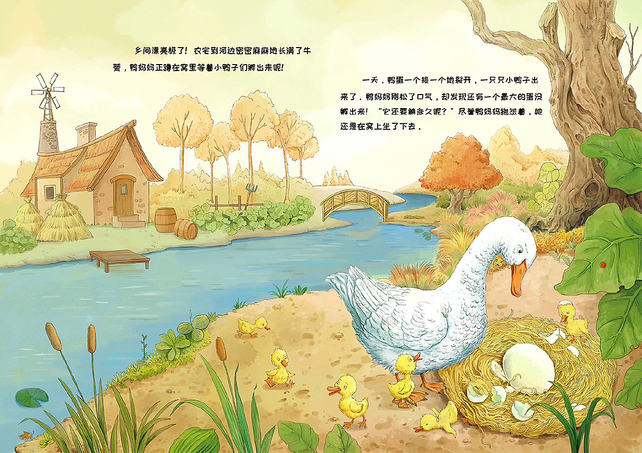安徒生童话 丑小鸭阿喵童话 站酷zcool